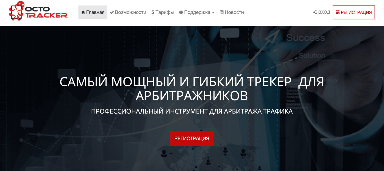 16 Best Affiliate Tracking Software for Affiliate Marketing Success